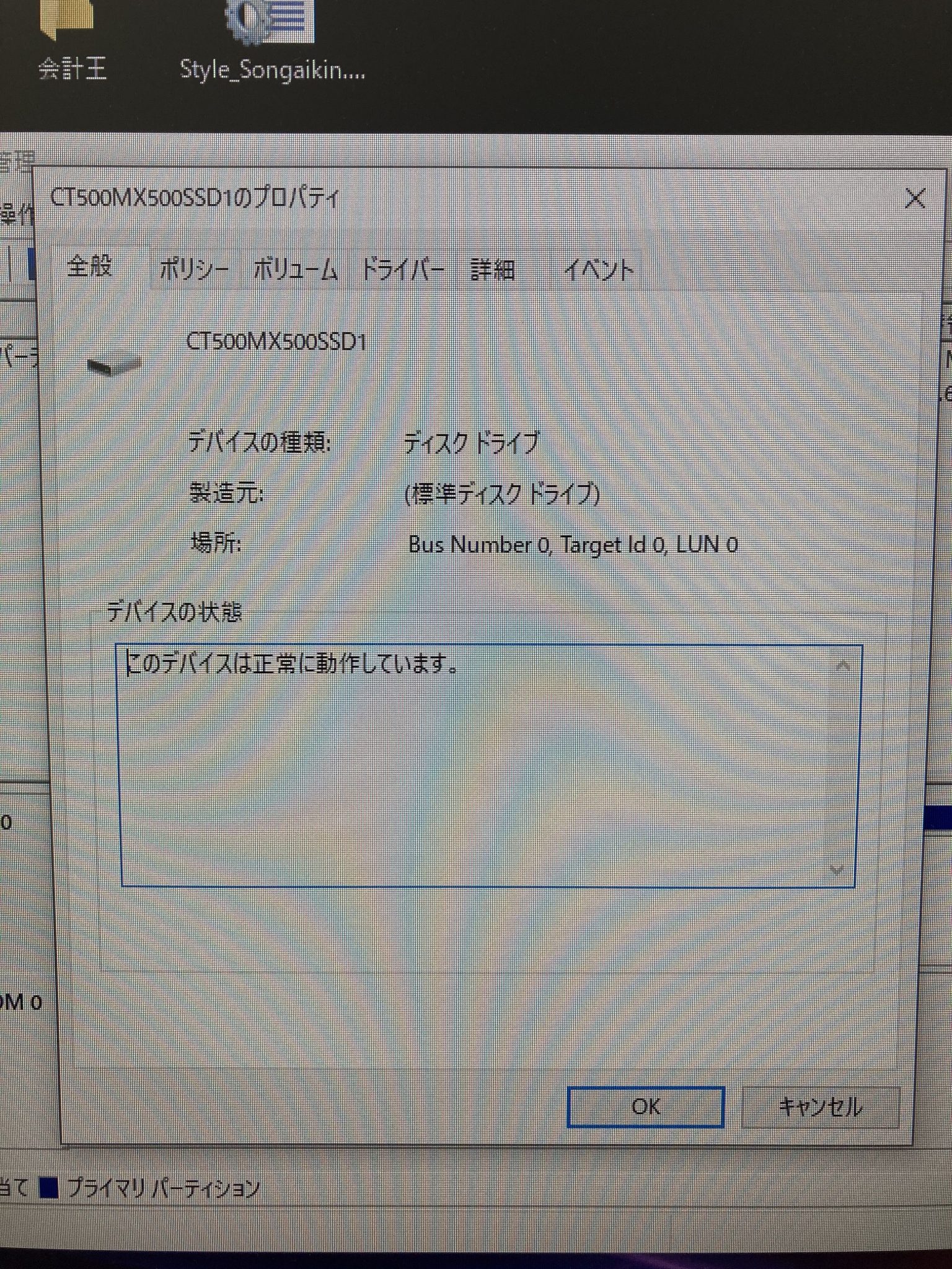 Dell Inspiron 3472をメモリ交換・SSD換装 | | 科野の里司法事務所